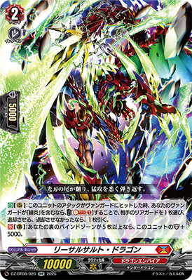 [JP] Lethal Salt Dragon [Knights 0f Rebirth - DZ-BT08/020 (RR) 2025] – Tefuda